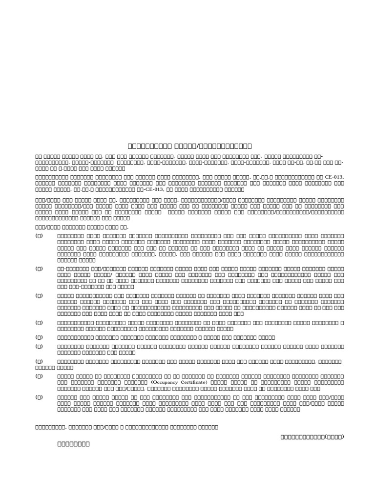 2022 Ghosona & Ongikarnama | PDF