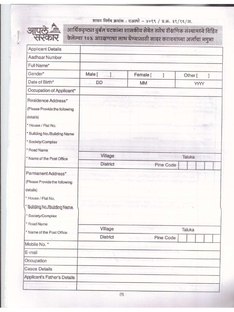 EWS From | PDF