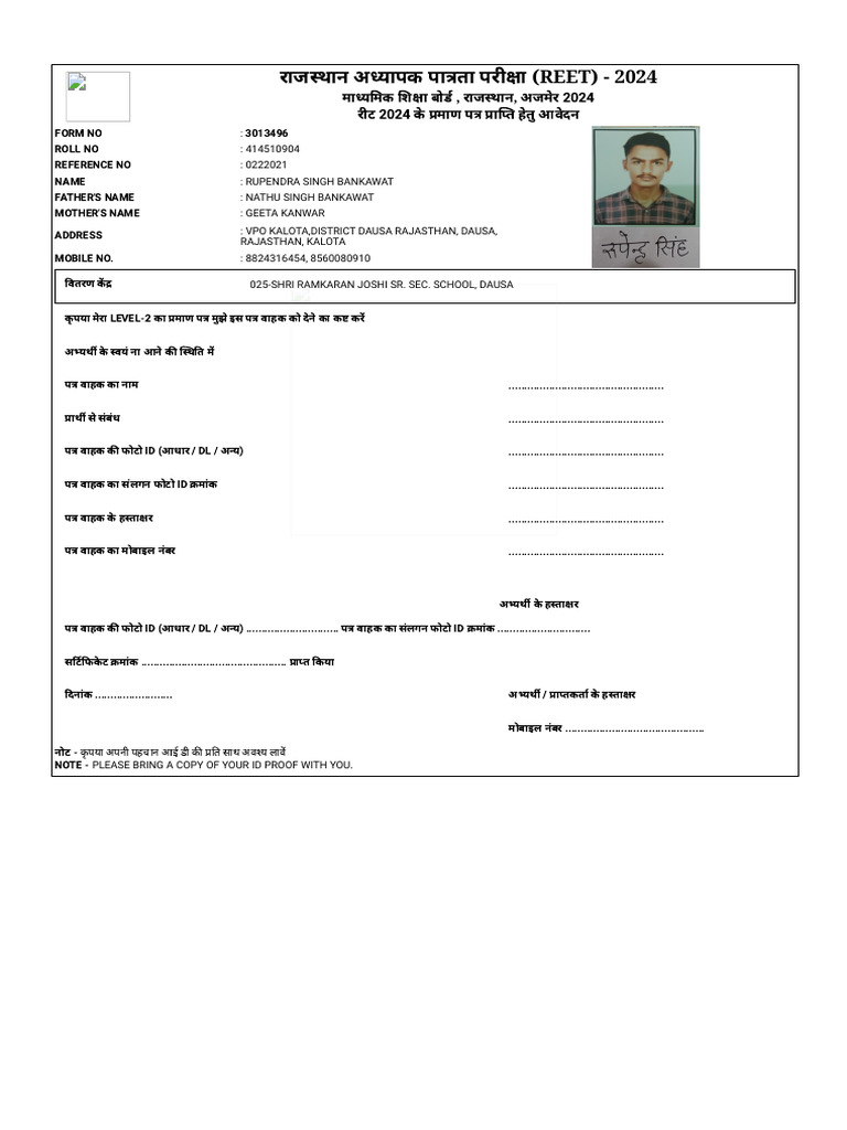 Rupsa | PDF