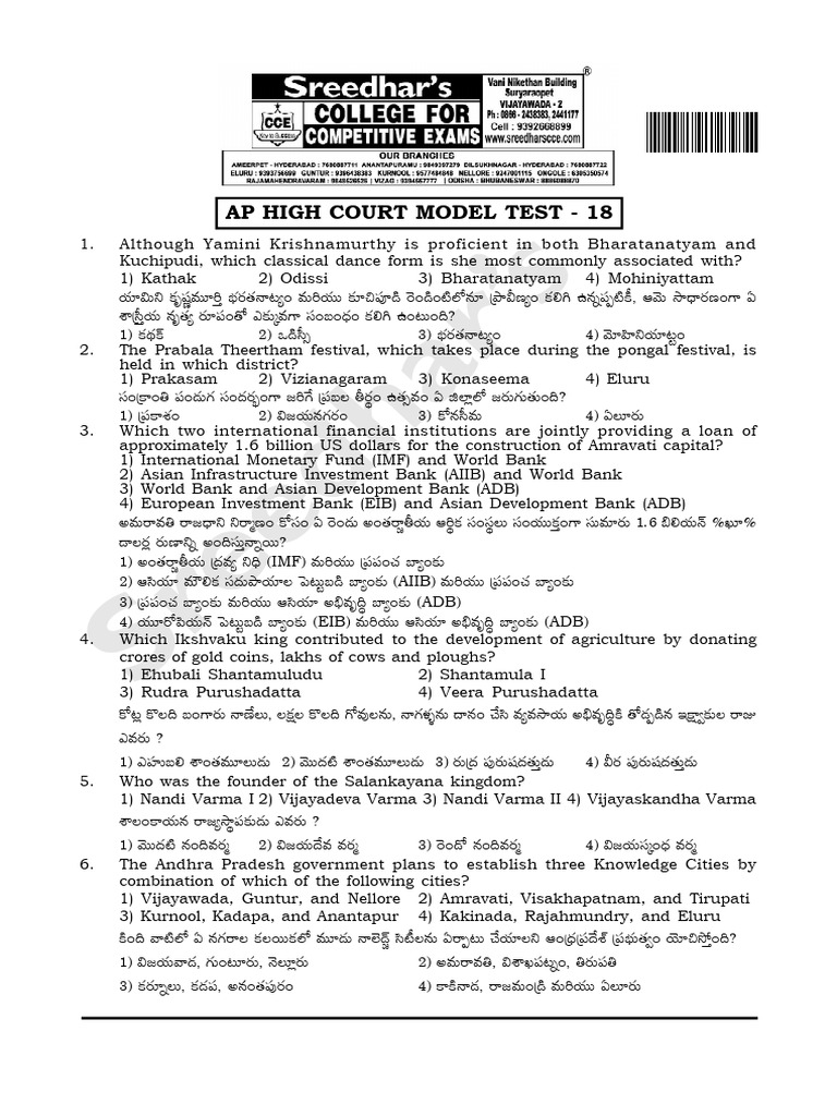 Model Test 18 | PDF
