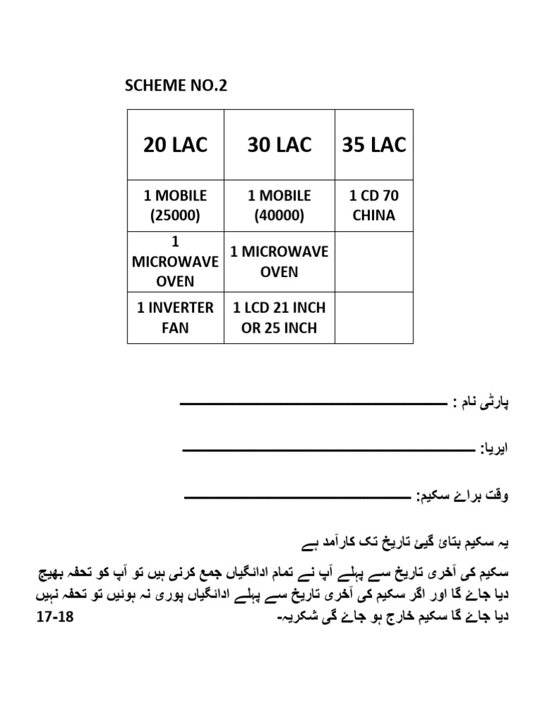 20 LAC 03 LAC 03 LAC: Scheme No.2 | PDF
