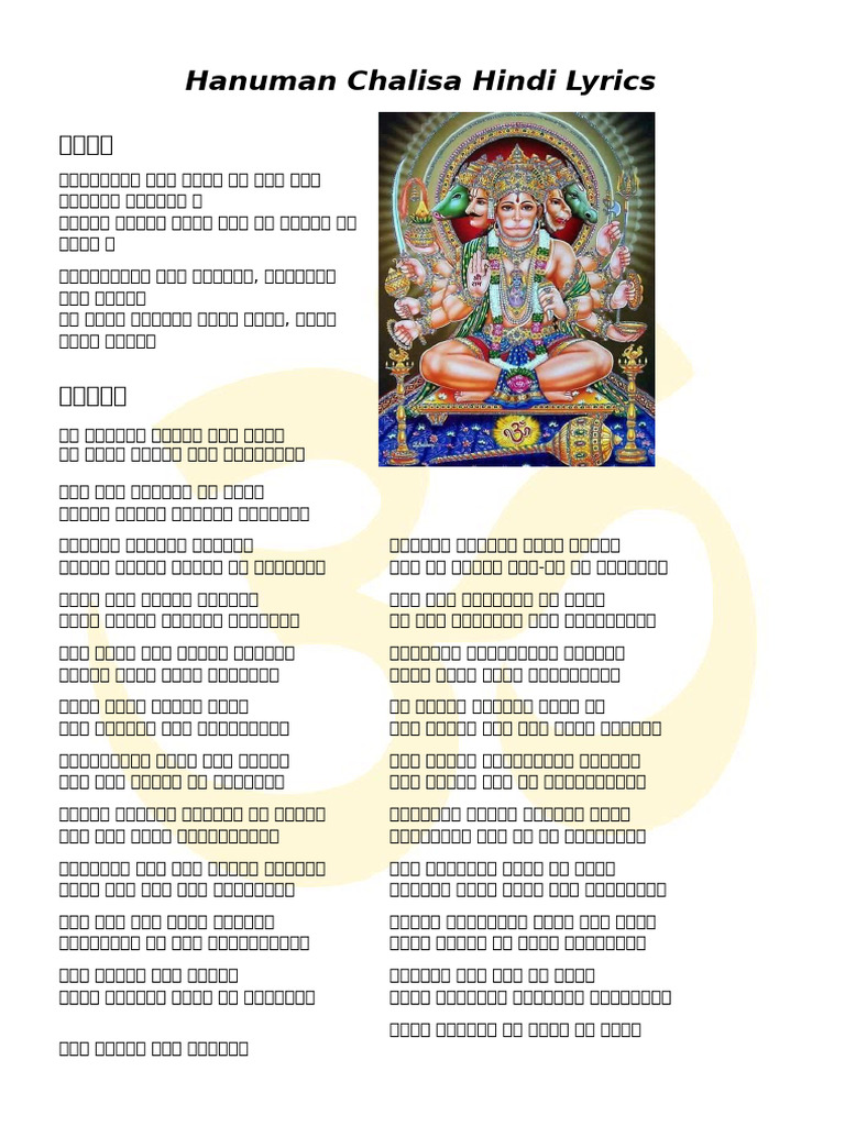 Hanuman Lyrics | PDF