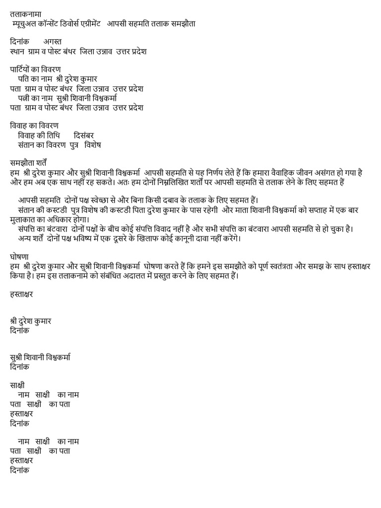 Talak Nama 1 | PDF