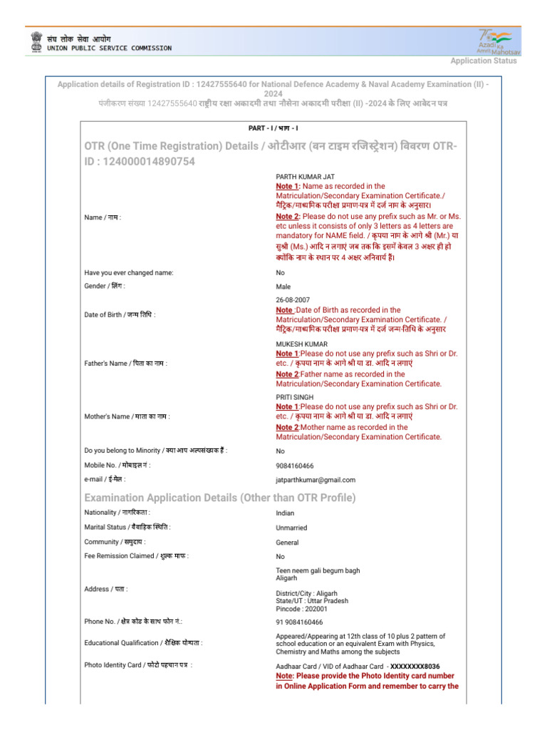 NDA Form Parth | PDF