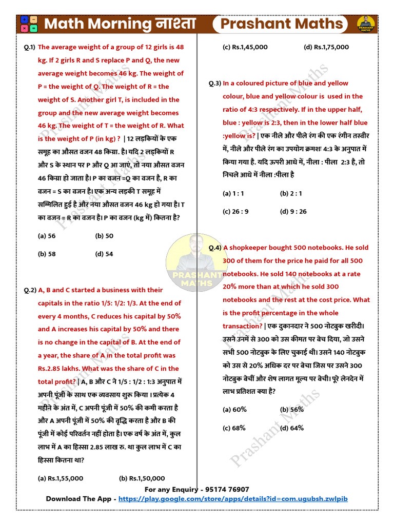 Nasta 13 | PDF