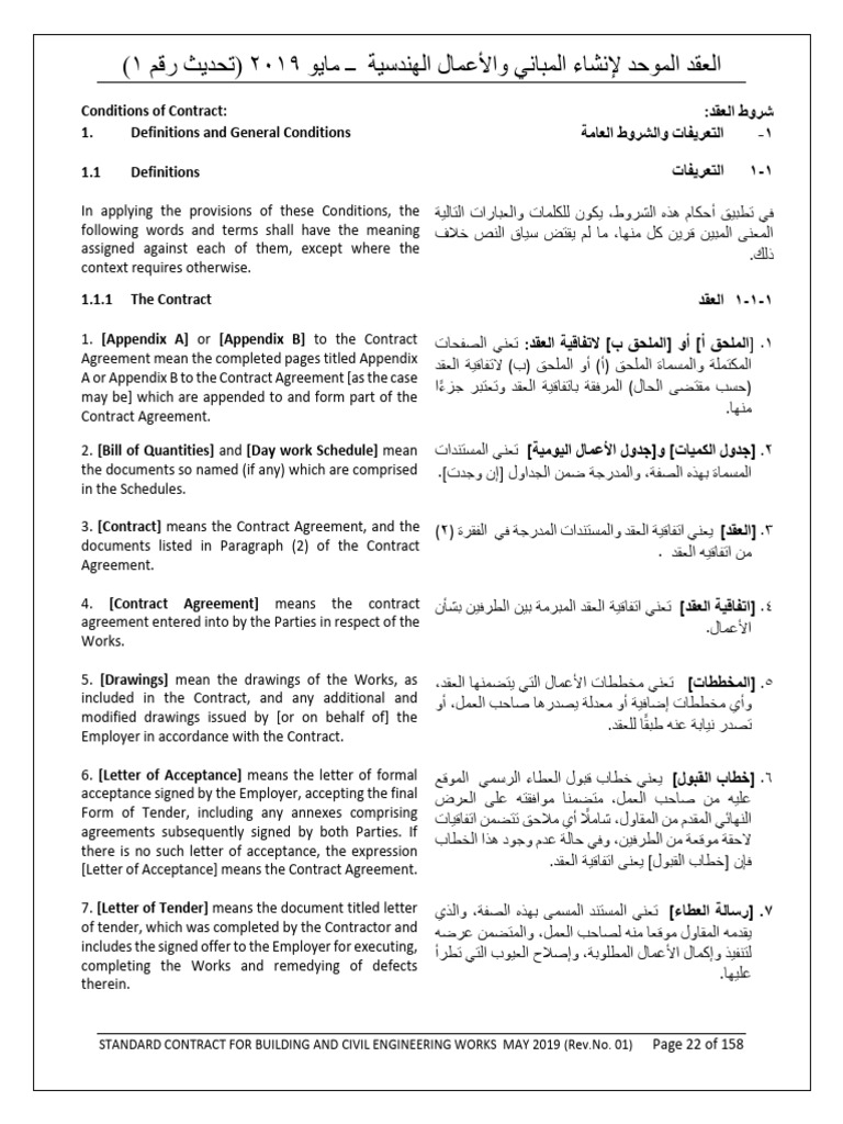 Defintion & General Condition | PDF