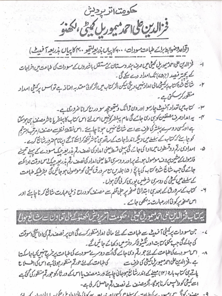 Rules Regulations | PDF