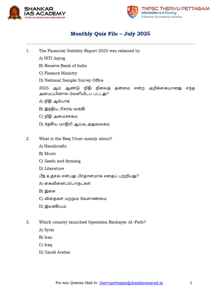 Monthly Quiz File - July 2025 | PDF