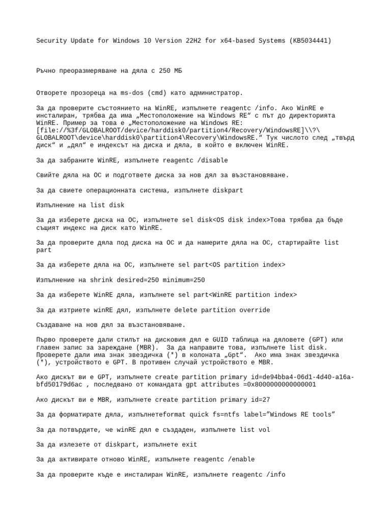 Update Fix | PDF