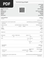 Saudi Tax Invoice for Buyer | PDF