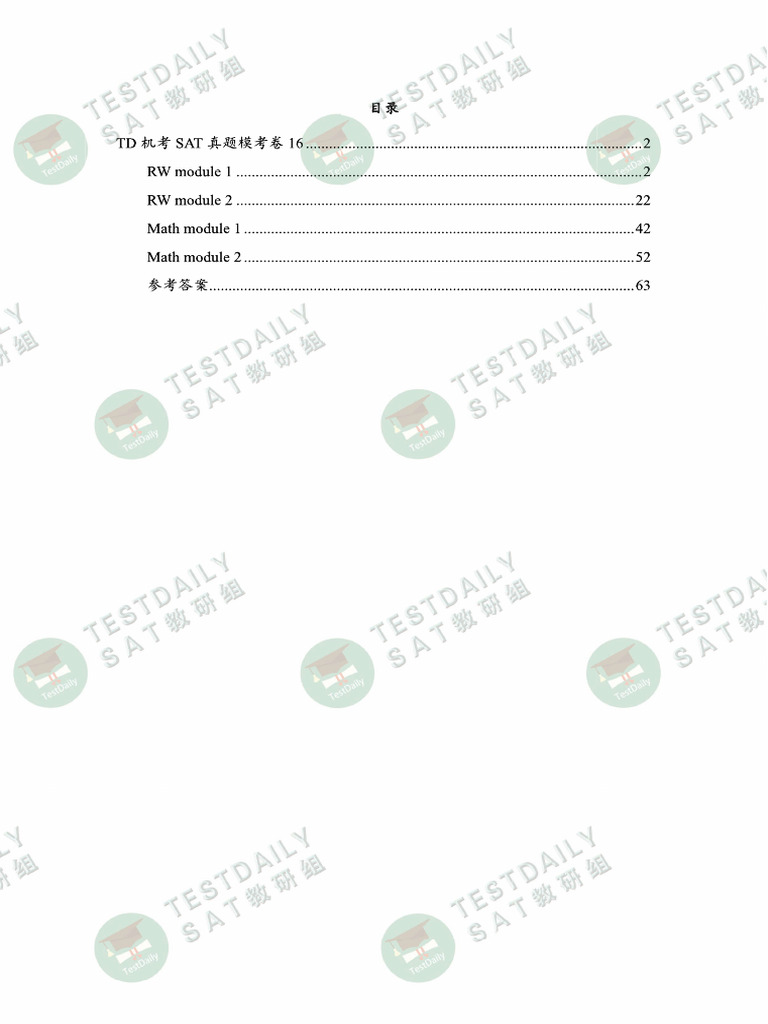 2024年 SAT June test | PDF