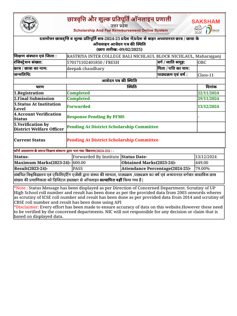 Application Form Status Details | PDF