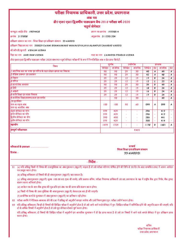 4th Sem Result | PDF