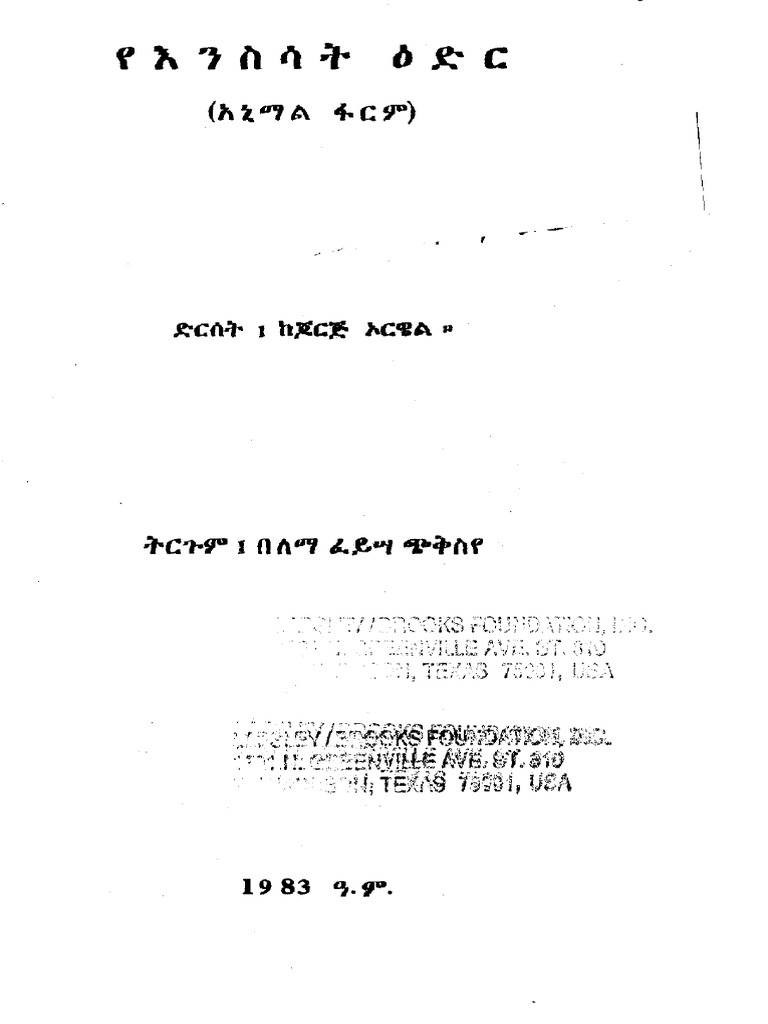 Animal Farm Comp | PDF