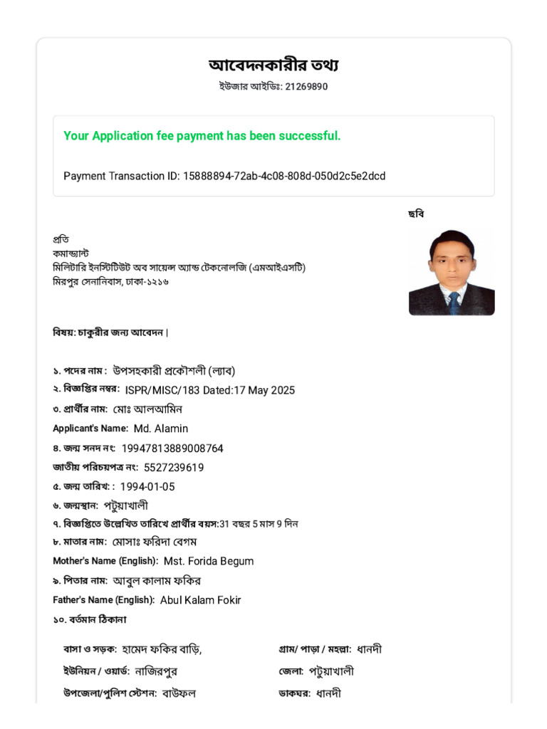 Job Application Portal | PDF