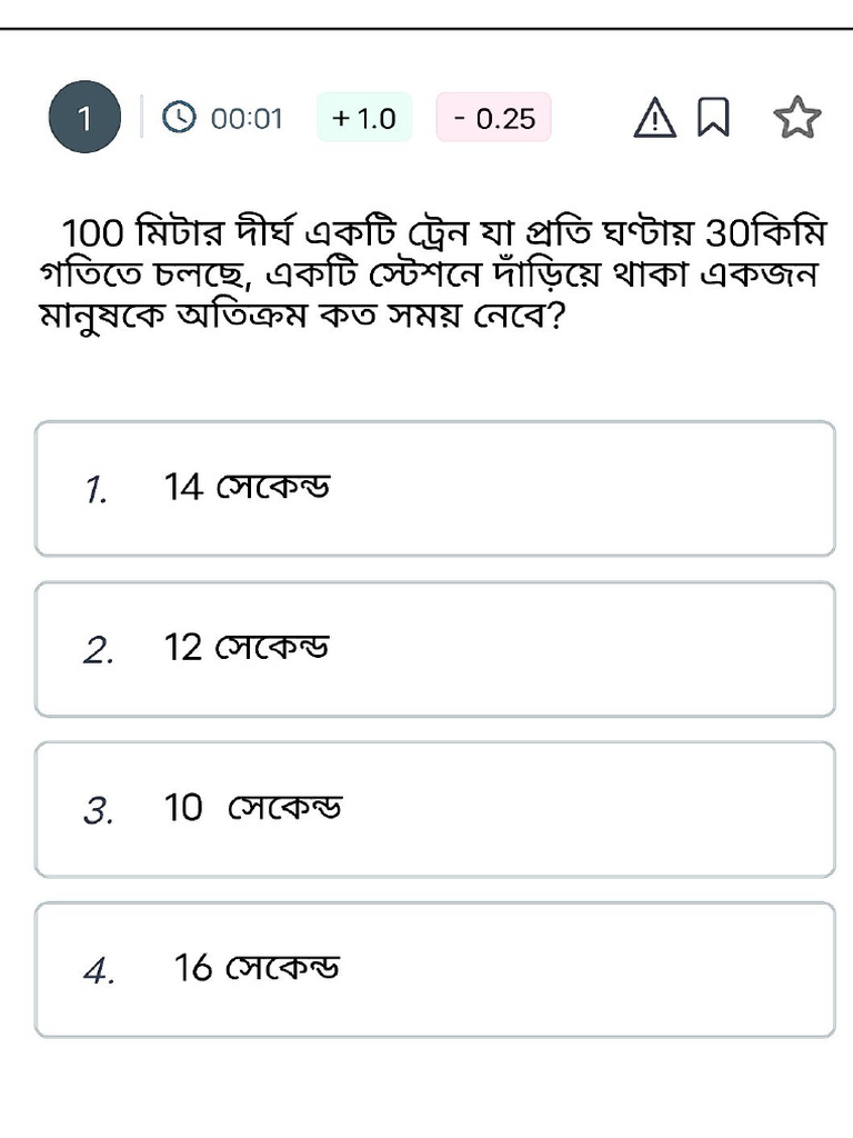 Arithmetic Set 12 | PDF