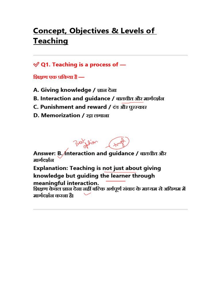 Teaching MCQ 2025 | PDF