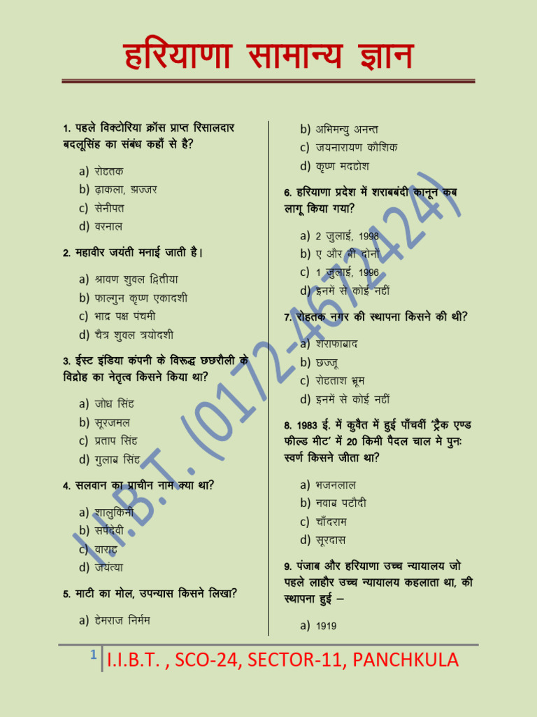Hindi GK Quiz Questions and Answers | PDF