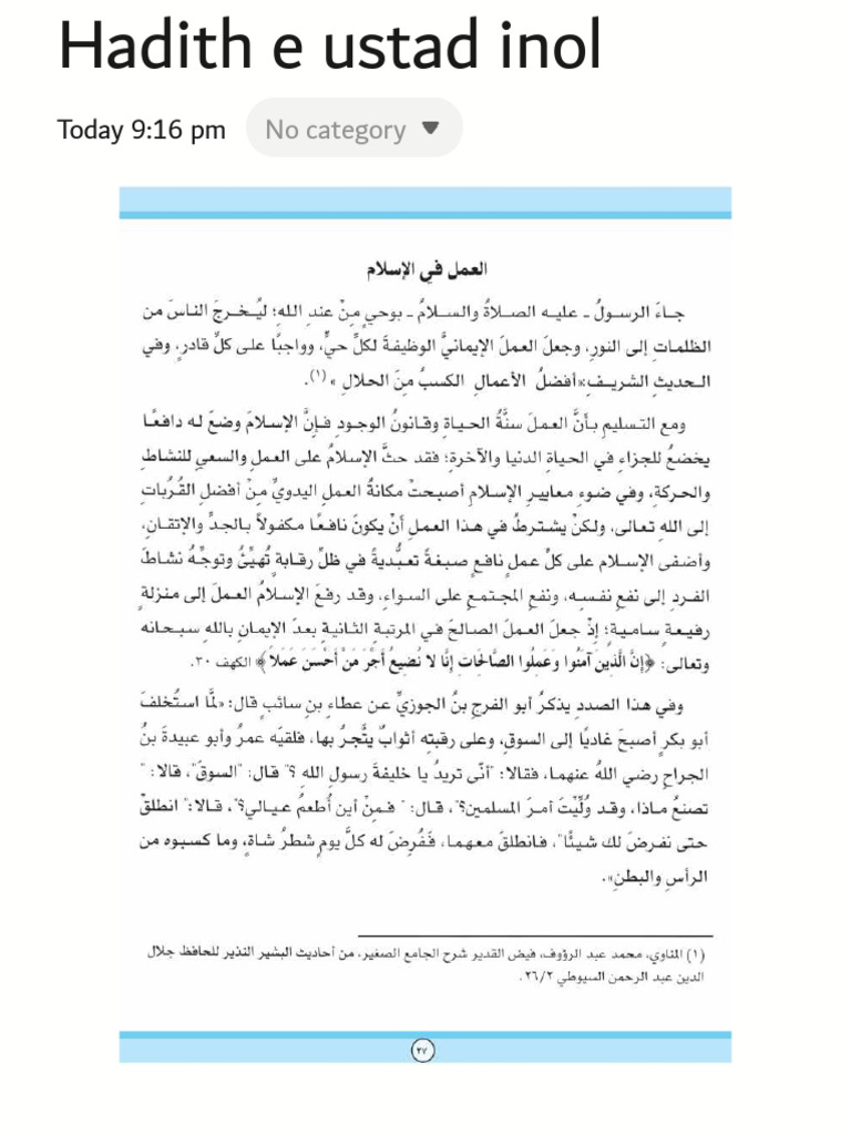 Print Hadith Inolawan PDF | PDF