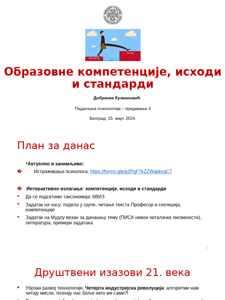 P4 - Kompetencije, Ishodi I Standardi - 15.3.2024. | PDF
