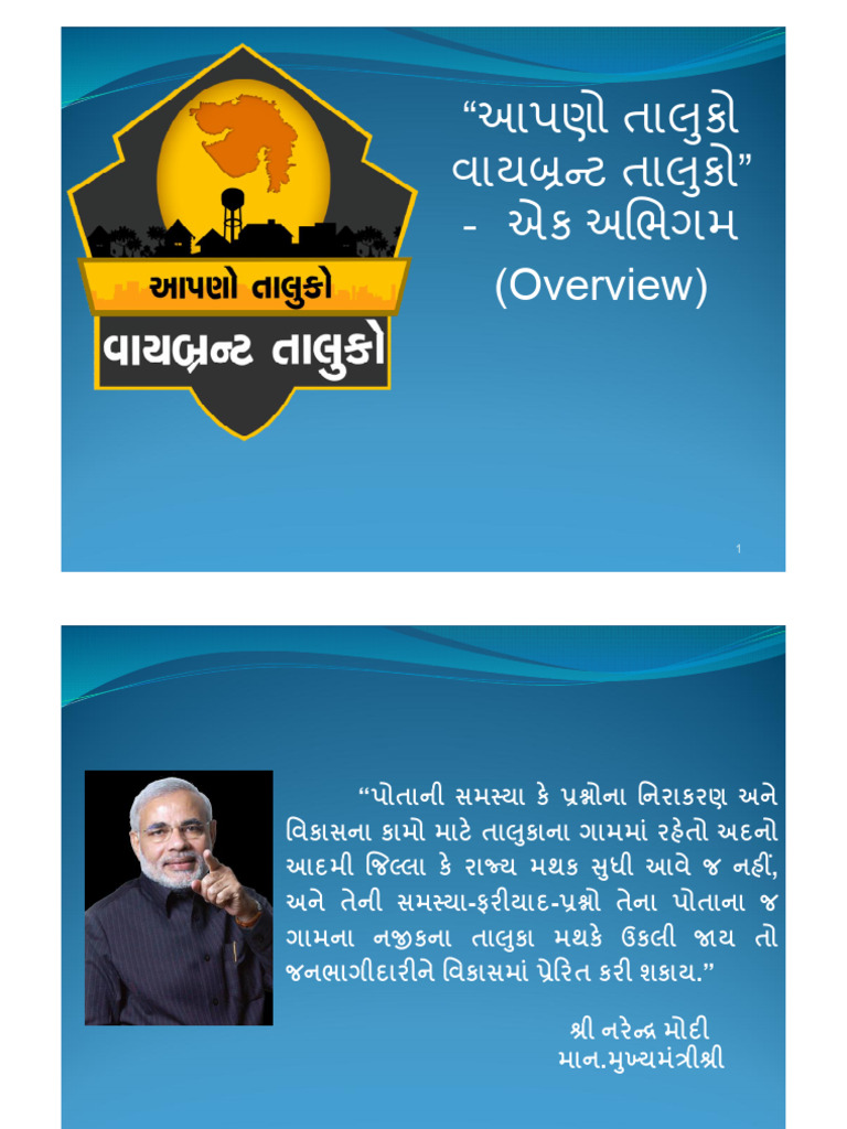 Atvt Overview | PDF