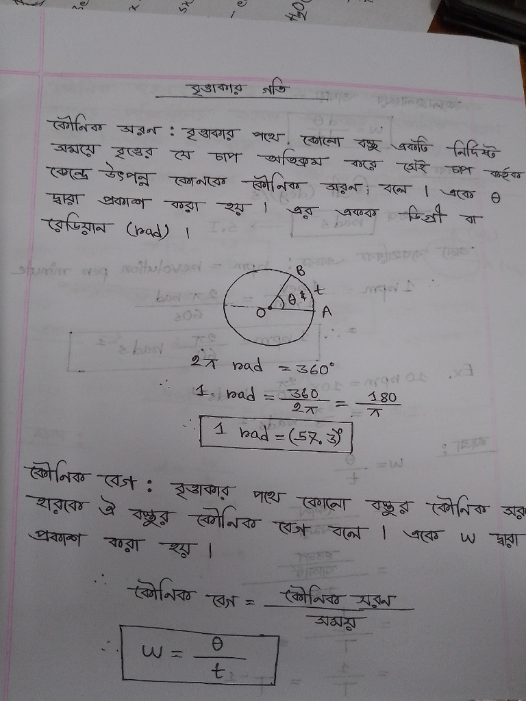 HSC Physics 1st Paper, Chapter 3 | PDF