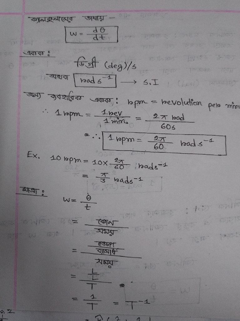 HSC Physics 1st Paper, Chapter 3 | PDF