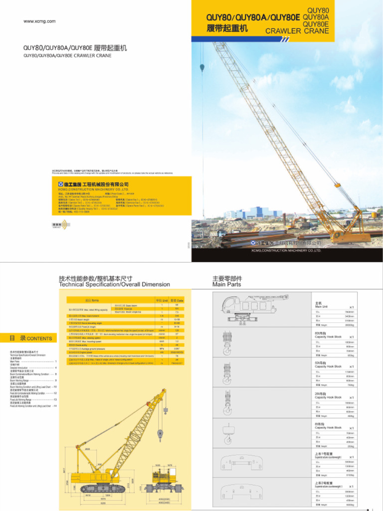 XCMG Crawler Cranes Spec E2e175 | PDF