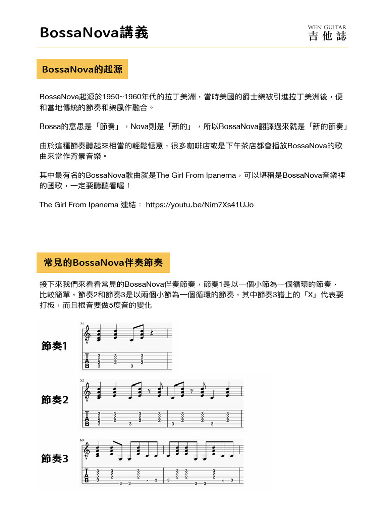 EP144 BossaNova 講義 | PDF