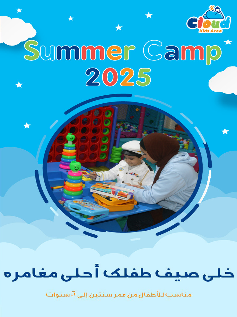 Summer Camp | PDF