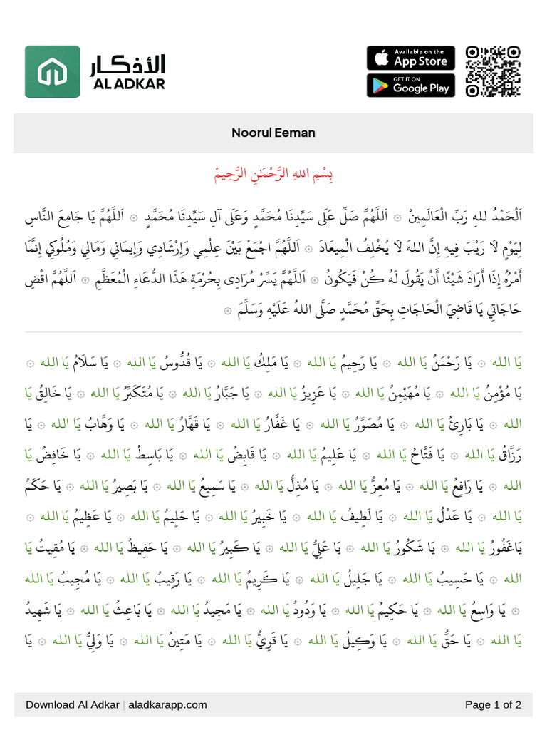 Noorul Eeman | PDF
