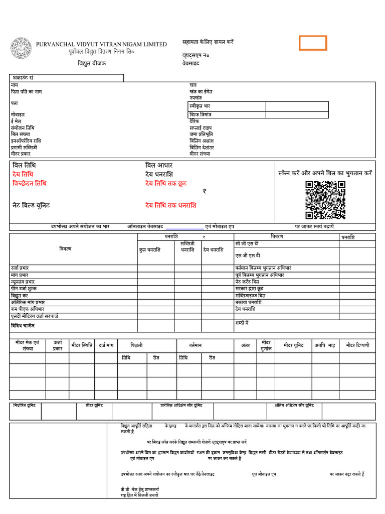 electricity Bill: 06-AUG-2025 OK 14465 (2143.98 | PDF