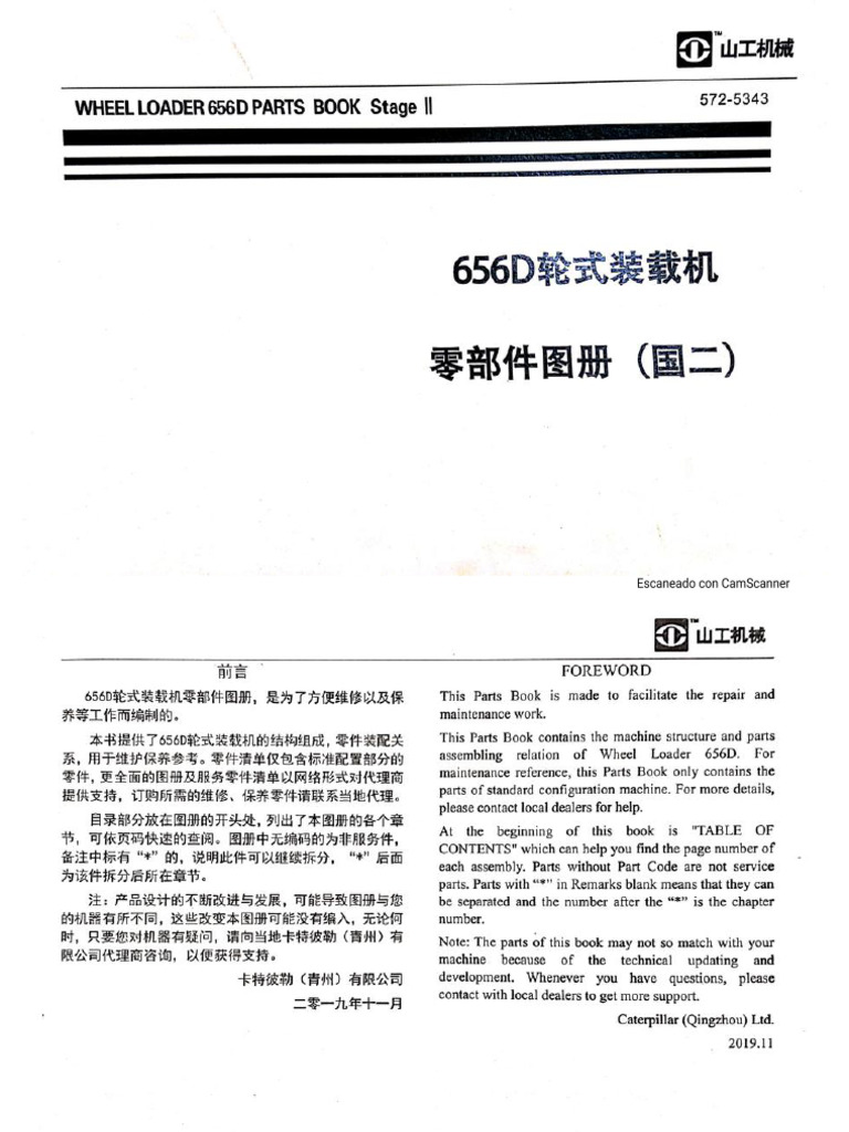 Cargador Sem 656d | PDF