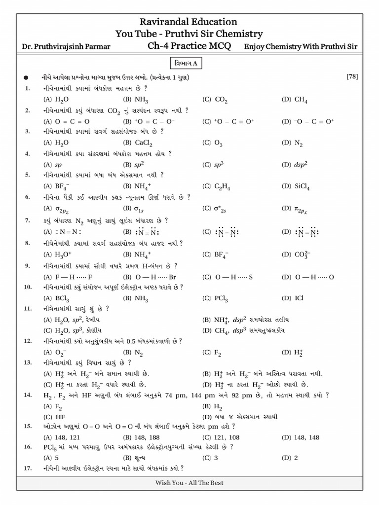 11th C4 Practice MCQ | PDF