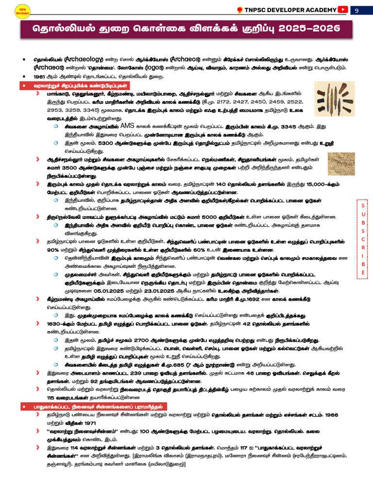 Gist Tamil ARCHAEOLOGY PolicyNote2025 TNPSC Developer Academy Protected | PDF