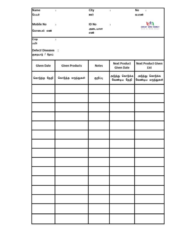 RSBSA Form Sample for Farmers | PDF