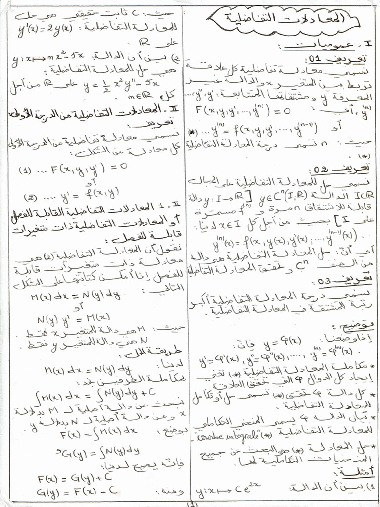 Les Equations Differentielles (1) | PDF