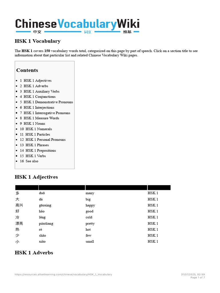 HSK 1 Vocabulary List Overview | PDF | Vocabulary | Grammar