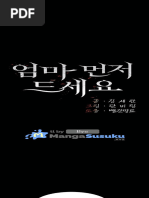 Metamorphosis Hard Edition | PDF | Language Arts & Discipline ...