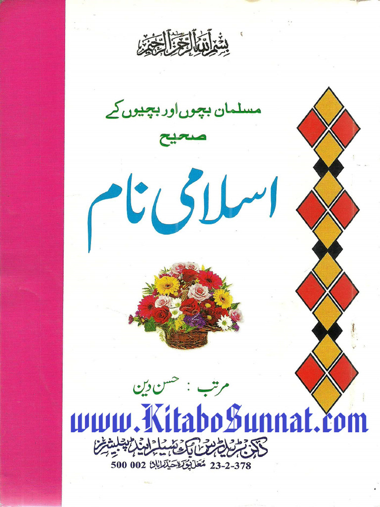 Musilman Bachon Aur Bachiyon K Sahih Islami Naam | PDF