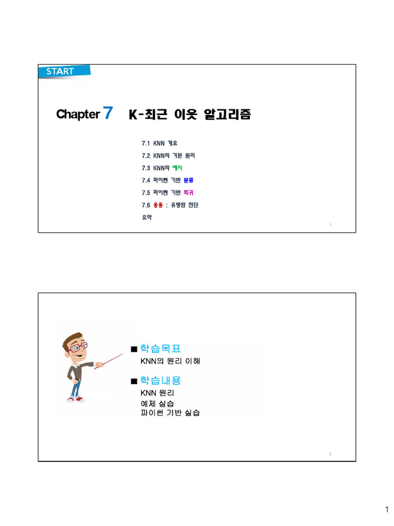 2 KNN (K Nearest Neighbors) | PDF