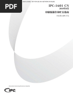 Ipc TM 650 CN | PDF