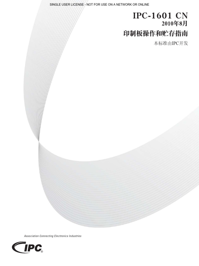 IPC 1601 Chinese (L) | PDF