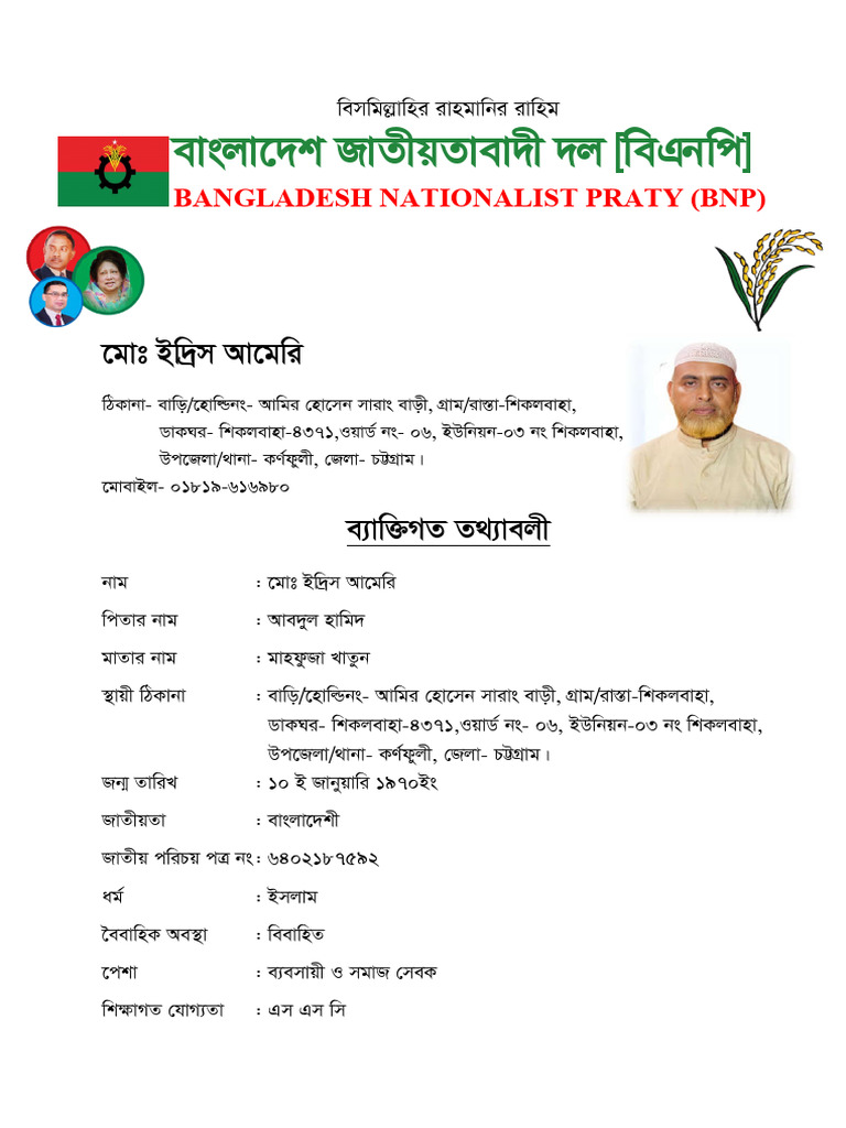 Political Biodata BNP.-4 | PDF