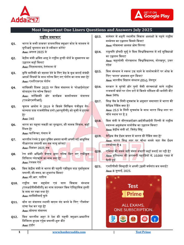 Most-Important-Oneliner-Questions-July-2025-Hindi | PDF