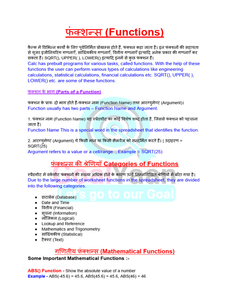 Categories of Functions | PDF
