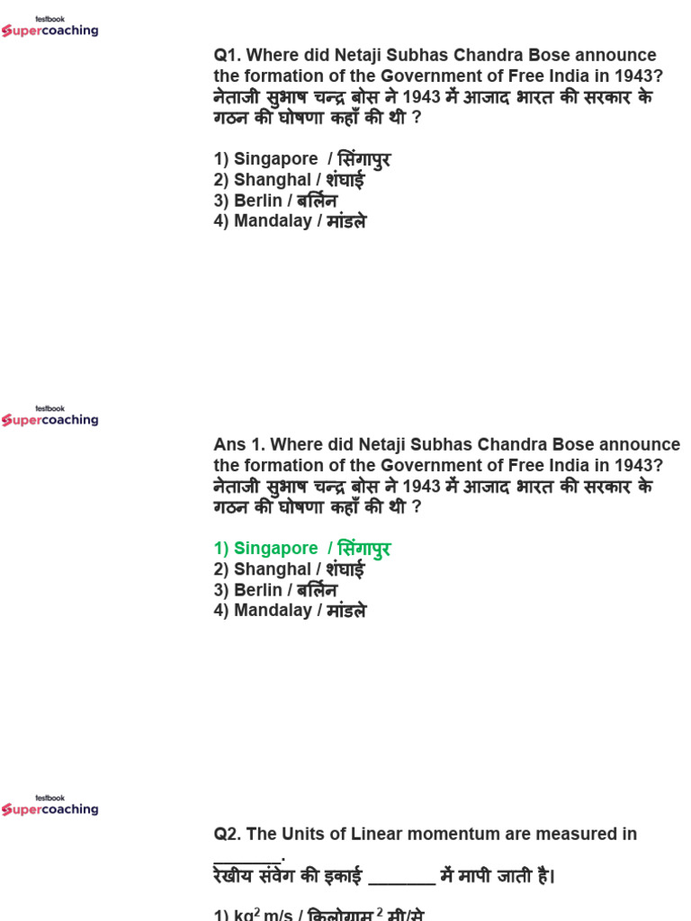 Mock Test | PDF
