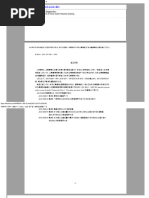 JISK6772 - 1994 ビニルレザークロス | PDF