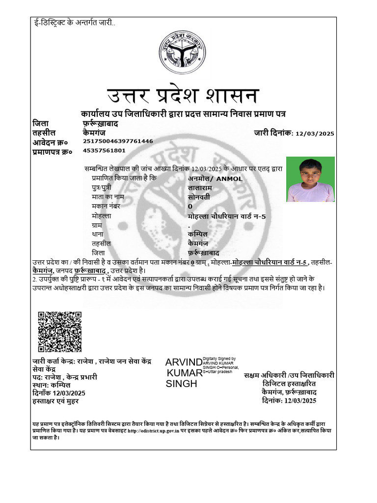 Anmol Domicile | PDF