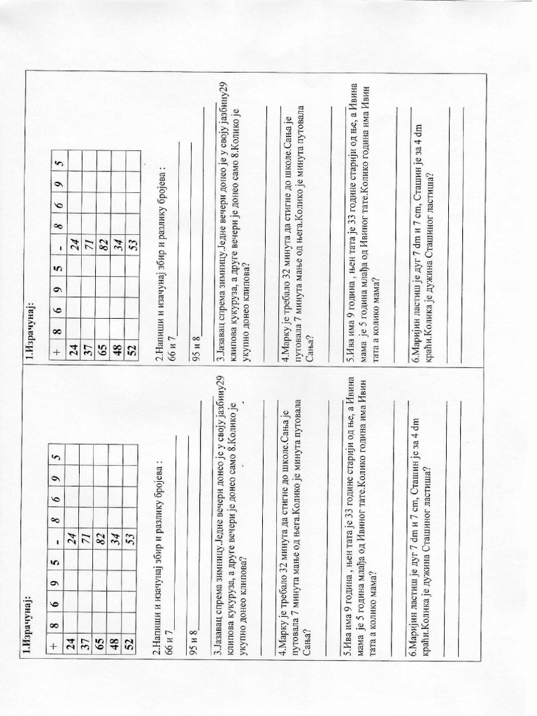 Matematika 2.razred Sabiranje | PDF